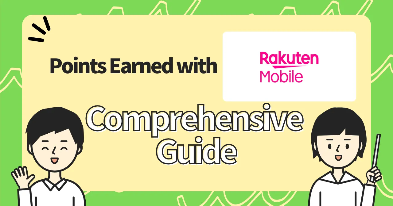 Comprehensive Guide to Points Earned with Rakuten Mobile Contracts ...